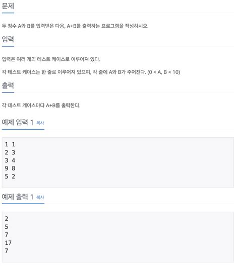 [python] 백준 10951번 A B 4 끝내는 조건이 주어지지 않을 때