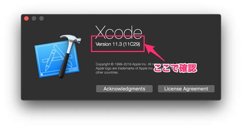 【すぐわかる】xcodeとswiftのバージョン確認方法とバージョン早見表 Satorikublog