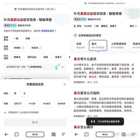 关于互联网“看病”的一些小建议 知乎