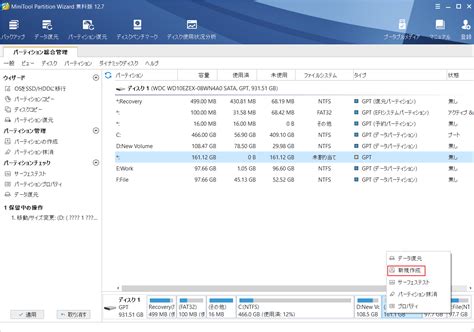 Windows 10のパソコンにcentosをインストールする方法 Minitool Partition Wizard