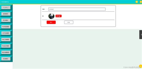 二手车交易平台 jsp java springmvc mysql mybatis 二手车交易平台代码 csdn博客