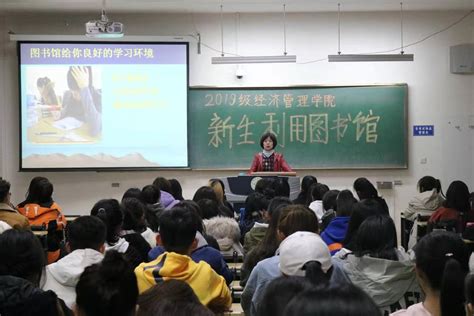 我院开展19级新生图书馆入馆教育活动 内蒙古农业大学经济管理学院