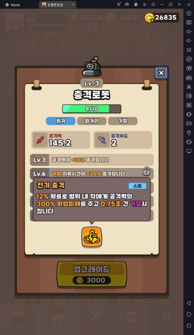 입문용 운빨존많겜 공략 신화 및 조합 배치 정보 2배속 방법과 쿠폰까지 네이버 블로그