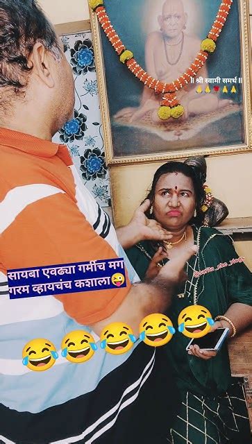 कुठल्या मुहूर्तावर जन्मलीस बायको😜😂😂😂😂 Comedy जोडी 🙏 Subscribe 👍 For