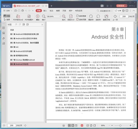 最强android书：架构大剖析 Pdf电子书 144mb 下载 码农书籍网