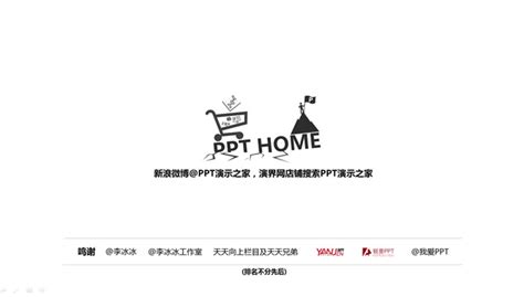 污水去哪儿了——“演界网杯”第六届锐普ppt大赛获奖作品主题模板 51ppt模板网