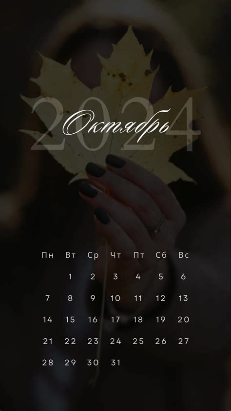 Календарь на ноябрь 2023 ️ Asthetic Picture White And Black Cool Words Purple Vibe