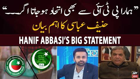Humara Pti Say Bhi Itehad Hojata Agar Hanif Abbasis Big