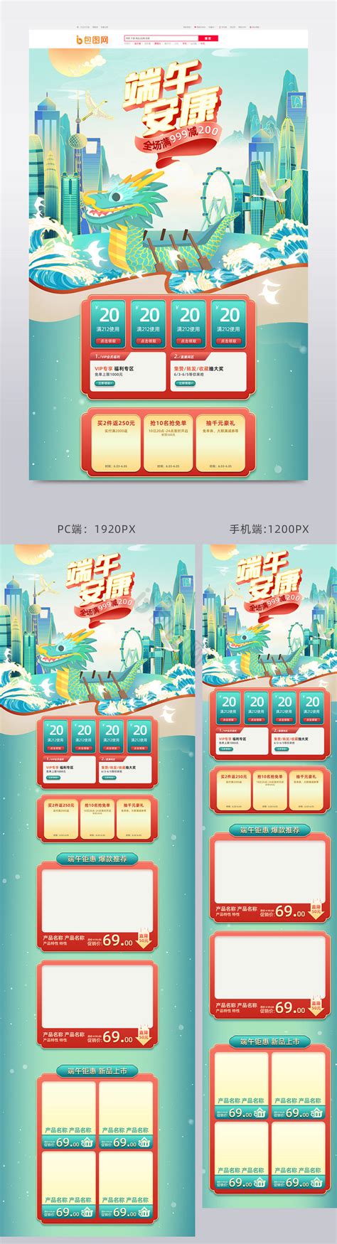 淘宝天猫首页装修化妆品美容护肤首页psd 包图网