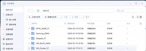 Mac开机自动后台挂载nas硬盘 哔哩哔哩