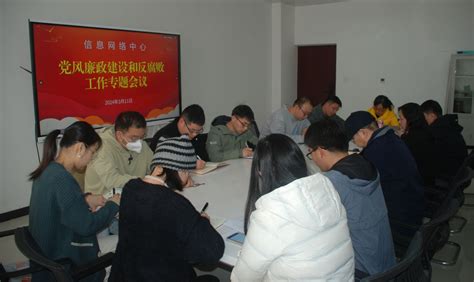 信息网络中心