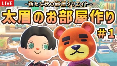 2022年10月11日 あつ森 動画まとめ