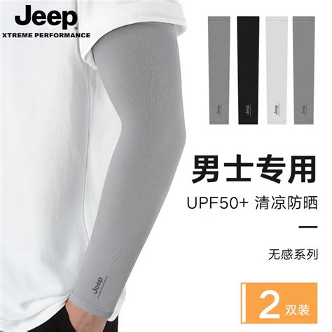 Jeep吉普防晒冰袖男士夏季手袖防紫外线袖套护臂薄手套男冰丝套袖虎窝淘