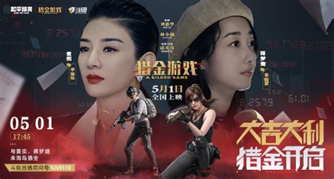 和平精英x斗鱼直播，和平小店限时开张倒计时！ 和平精英 官方网站 腾讯游戏