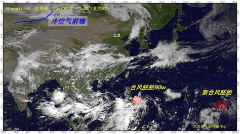 兩個颱風胚胎！小長假會「泡湯」嗎？ 每日頭條