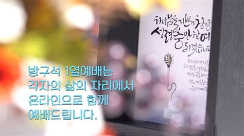 약 112 18 유혹에 흔들리지 않는 믿음 Youtube