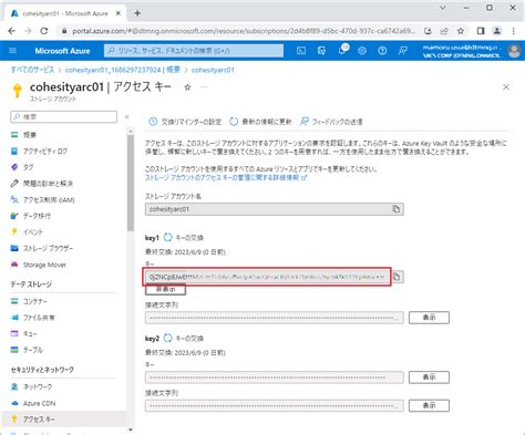 Datalockによるcohesityの強固なデータ保護azure不変ストレージ編｜技術ブログ｜cands Engineer Voice