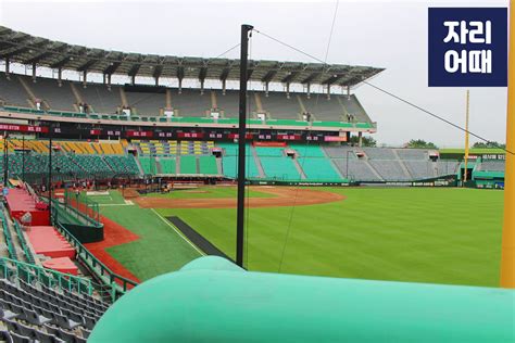 landers 102 l 3 직관갈때 자리어때