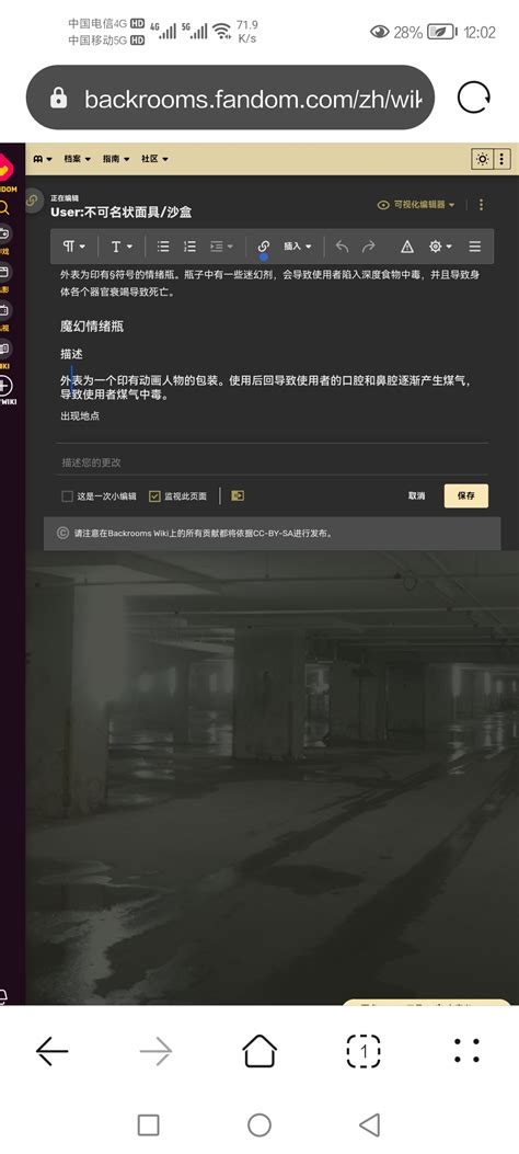 这个是怎么回事 fandom