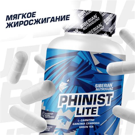 Формула поддержки стройности на основе л-карнитина с экстрактом ...