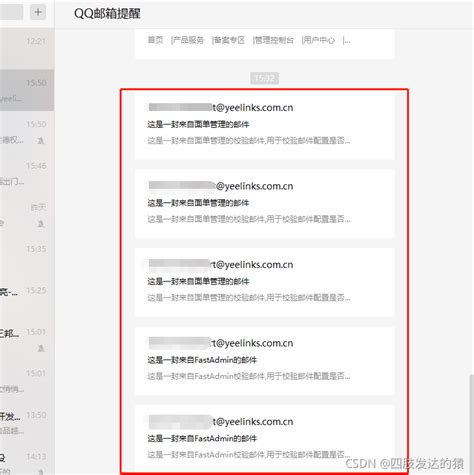 Fastadmin 配置阿里云邮箱smtp 邮箱服务器（邮箱发件服务器）fastadmin 阿里云邮箱smtp Csdn博客