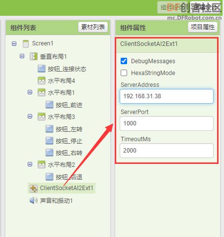 Mind WiFiBee MT7681Wifi履带车 DF创客社区