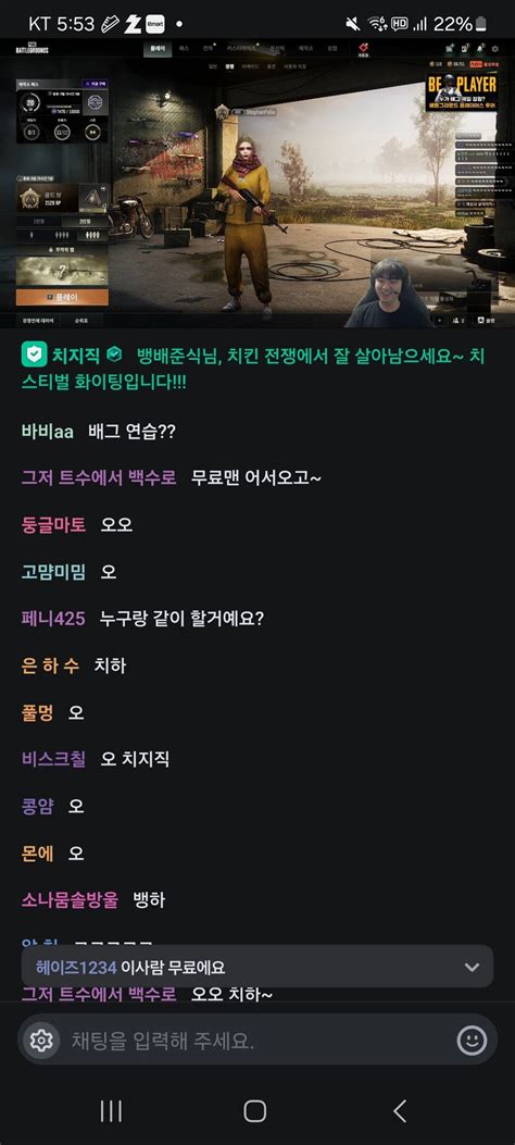 치지직 운영자 무료맨 방에 등장 치지직 에펨코리아