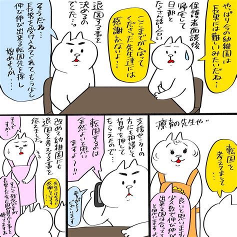 退園を決意し転園先が決定！ 新しいスタートを切った我が家【幼稚園辞めました Vol5】｜コラム｜elthaエルザ