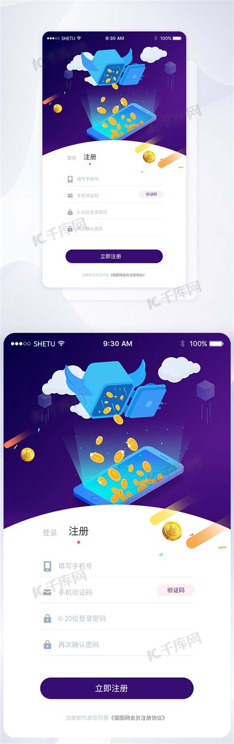 Qq登录界面图片 Qq登录界面素材 Qq登录界面模板图片下载 千库网