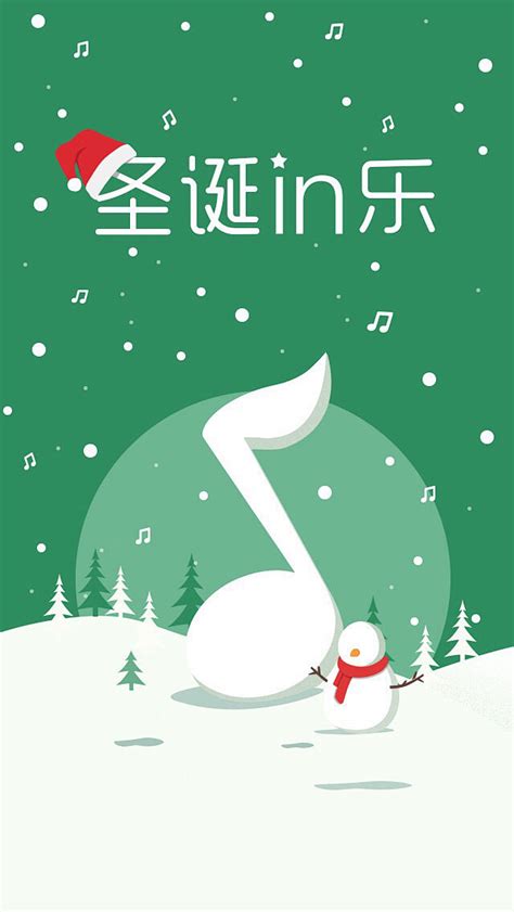 QQ音乐 圣诞节 闪屏 欢迎页 ANNRAY