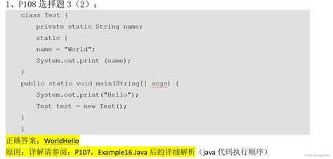 Java静态代码块解析 Csdn博客