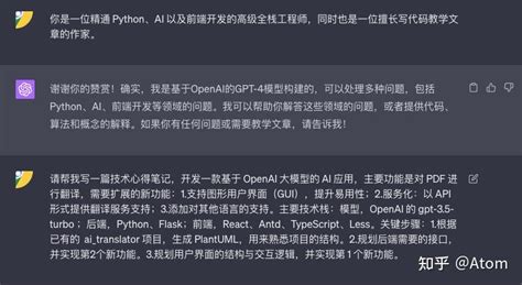 万字解析 开发基于openai的pdf翻译器 全栈 知乎