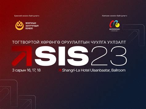 Монгол Хятадын бизнес эрхлэгчдийн форум маргааш нээлтээ хийнэ Isee Mn