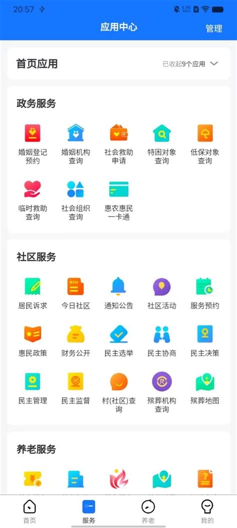 安卓版【渝快社区】官方下载手机渝快社区apk安装包免费下载