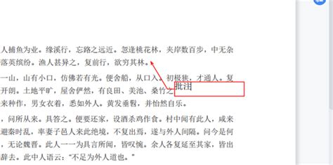 Pdf文档怎么添加批注？pdf添加批注的教程360新知