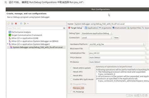 Vitis2023报错：error While Launching Program Memory Write Error At