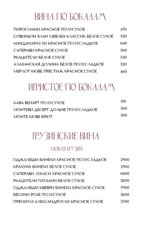 Ресторан грузинской кухни Кинто