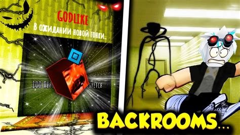 БЕСКОНЕЧНАЯ СКОРОСТЬ В БЕКРУМС КЛИКЕР СКОРОСТИ Backrooms Race Clicker