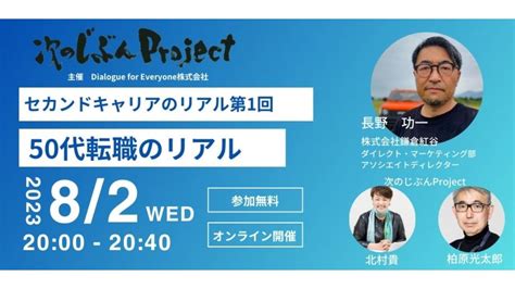フロンティアインタビュー 次のじぶんproject