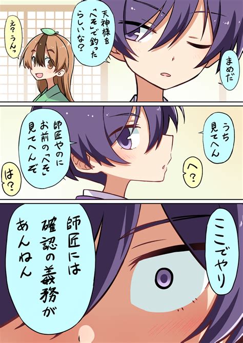 「まめだのへそ うちの師匠はしっぽがない 大黒亭まめだ 大黒亭文狐 M36mqspnsz 」左の漫画