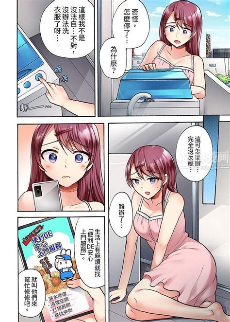 第1话 《洗衣机上的湿身乳摇sex～被强力震动搞到高潮！》未删减版免費阅读 色漫谷