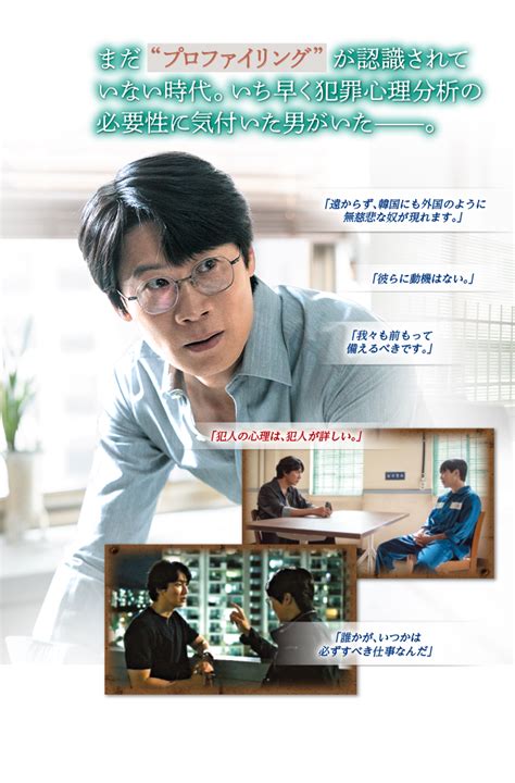 【韓国ドラマ】悪の心を読む者たち｜ドラマ公式サイト