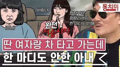 [talk 쏘다] 딴 여자랑 바람 피는데 나타난 아내 ｜ Talk 쏘다 Youtube