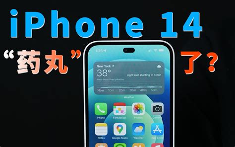四年一次外观迭代，iphone 14终于“药丸”了？ 哔哩哔哩