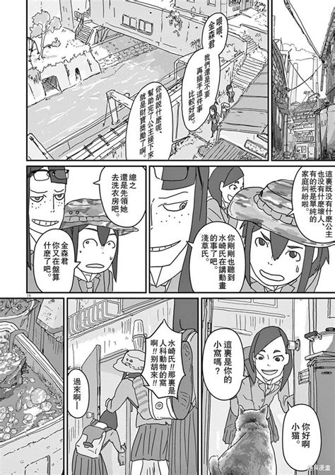 漫画连载中别对映像研出手JPG PDF 百度网盘下载 次元狗动漫