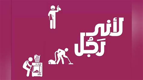 يوم الاب عيد الاب العالمي Youtube