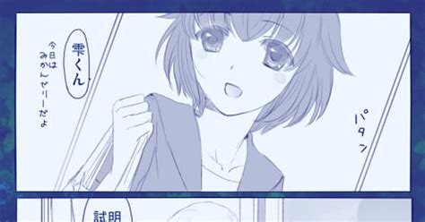 ぴくぴゅあ】交流 【ぴくぴゅあ】”嫌い”は寂しい【交流】 そらのマンガ 【ぴくぴゅあ】 Pixiv