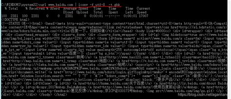 Curl 中文乱码解决方法 Csdn博客