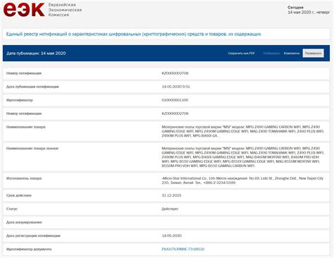 Msi B550 Motherboard Lineup Hits The Radar Techpowerup