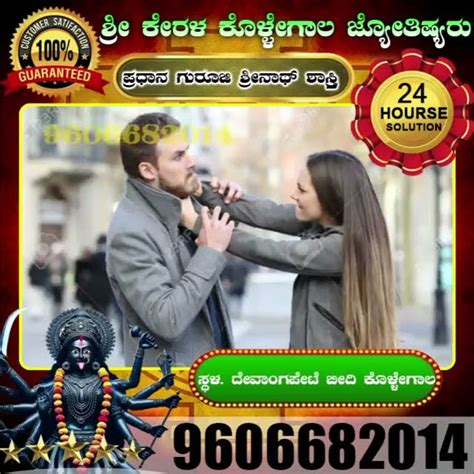 Kollegala Mata Mantra Astrologer In Bangalore Love Problem Solution Astrologer Husband Wife